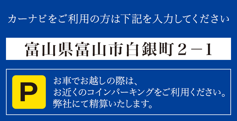 現地・マンションギャラリー案内図|【公式】クレアホームズ富山白銀町グランビュー|富山地鉄富山軌道線「荒町」停留場徒歩5分|セントラル総合開発の新築分譲マンション