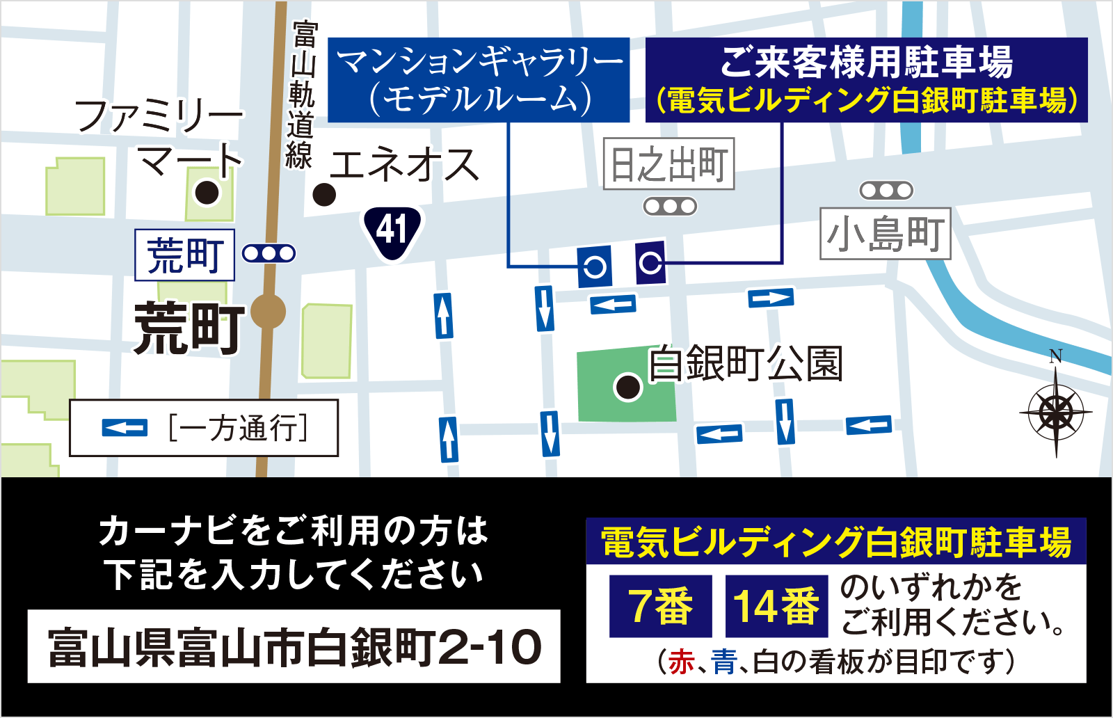 現地・マンションギャラリー案内図|【公式】クレアホームズ富山白銀町グランビュー|富山地鉄富山軌道線「荒町」停留場徒歩5分|セントラル総合開発の新築分譲マンション